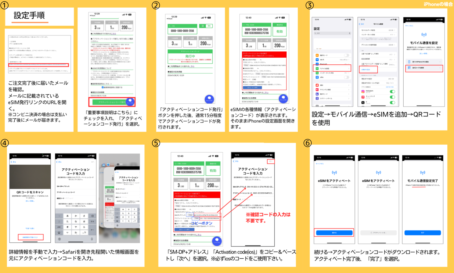 eSIM対応PCとは？対応機種と設定方法を徹底解説！ – 楽sim（らくしむ）